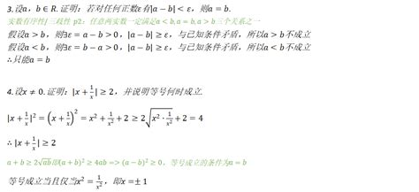 数学分析碎片11华东师范大学第五版 课后习题 知乎