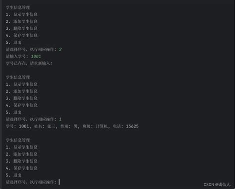 学生通讯录 Csdn博客