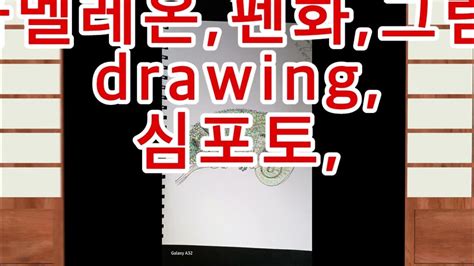 카멜레온 펜화 그림 Drawing 심포토 Sketch 드로잉 Youtube