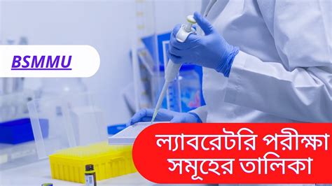 Gitanjali Patho Lab Price List At Melva Duran Blog