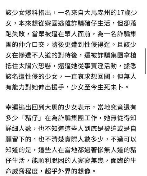 暑假打工 被騙去國外 賣淫 人口販賣 （柬埔寨、杜拜、泰國、緬甸、菲律賓） 工作板 Dcard