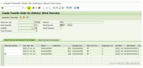 Sap Wmandsd集成之copy Wm Quantity Copy Wm Qty As Delivery Qty Into Delivery And Pgi 阿里云开发者社区