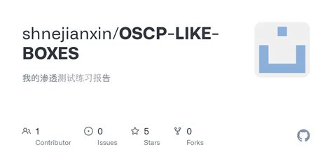 Github Shnejianxinoscp Like Boxes 我的渗透测试练习报告