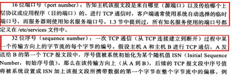 tcp头部结构 tcp 头结构 csdn博客