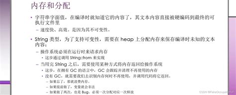 Rust学习笔记004:rust的所有权机制rust所有权机制 Csdn博客 Rust学习笔记004:rust的所有权机制rust所有权机制 Csdn博客