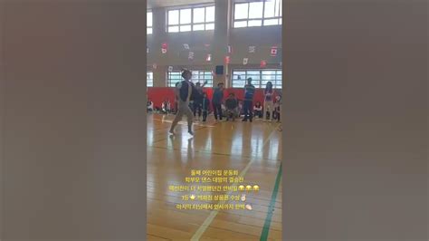 맨발로스텝밟기 댄스 어린이집운동회 학부모댄스 Dance 춤을추어요 스탭 장기자랑 1등 Youtube