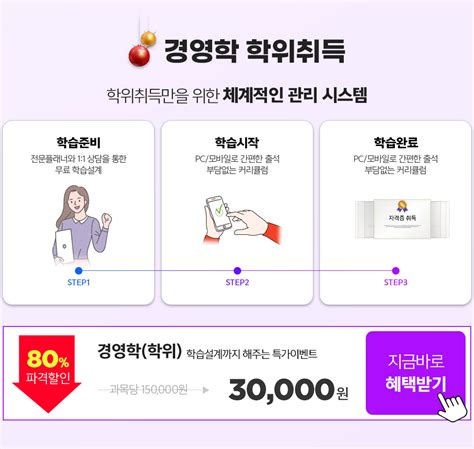 학점은행제 1위 위더스 위더스원격평생교육원