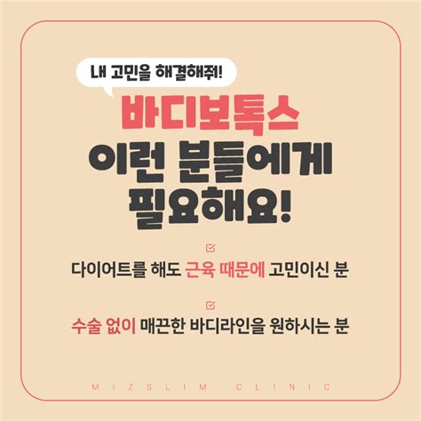 미즈슬림의원 자꾸만 보고 싶은 슬림한👯‍♀라인의 비밀 승모근😱 And 💪삼각근 And 허벅지 And 종아리🥚