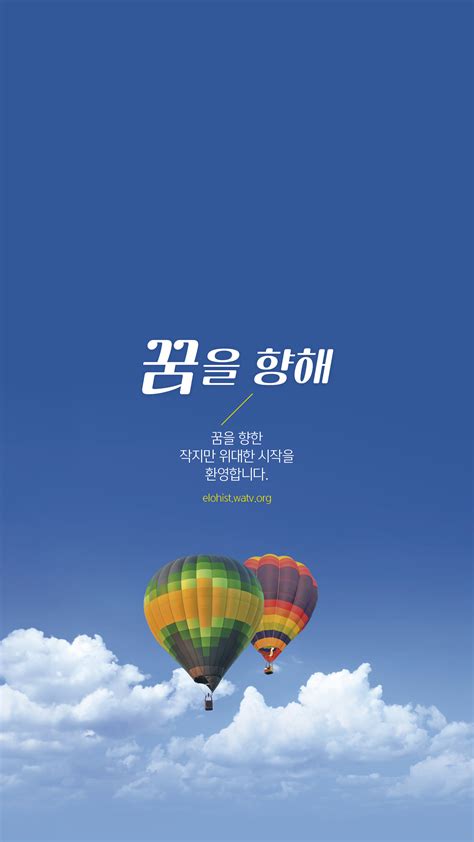 꿈을 향해 Elohist