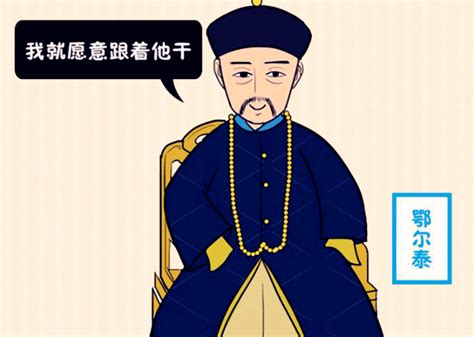 雍正一辈子善待了两位大臣，一位是张廷玉，还有一位竟然是他乾隆