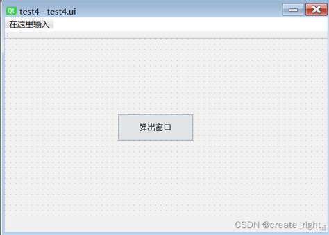 Vs2015qt弹窗的设置qt弹出窗口设置 Csdn博客