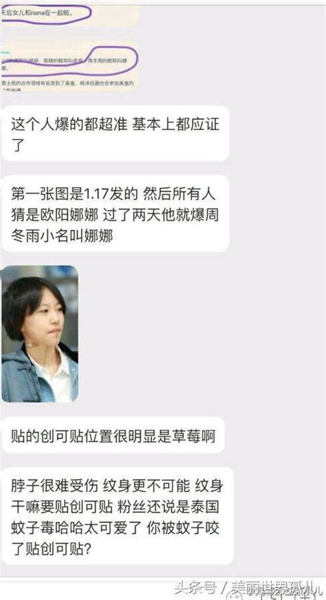 周冬雨竇靖童同游夜店，網友爆料已經在一起了？ 每日頭條