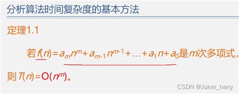 数据结构算法分析在分析时间复杂度时因算法中基本操作重复执行的次数还随问题的输入数据集不 Csdn博客