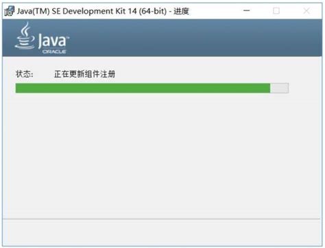 JDK安装与环境变量配置 步骤