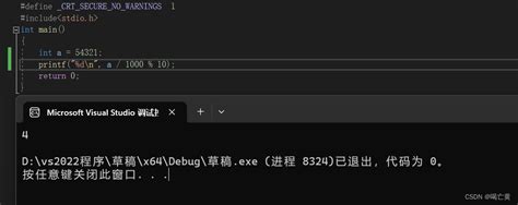 【c语言妙操作】利用 和 对多位数（整数）实现位数分离123410 Csdn博客