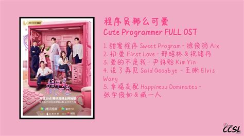 程序员那么可爱 Cute Programmer Full Ost Acordes Chordify