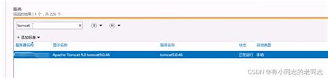 服务器设置tomcat开机自启动（cmd命令行语句）tomcat设置开机自启动 Csdn博客