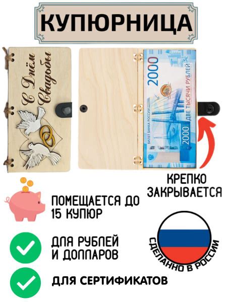 Купюрница из дерева для денег С Днем свадьбы купить c доставкой на OZON ...