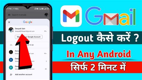 How To Logout Google Account From Android 2024 How To Signout Google