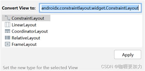 Kotlin课堂学习 设置布局相关操作（线性布局、相对布局、帧布局）kotlin 布局 Csdn博客