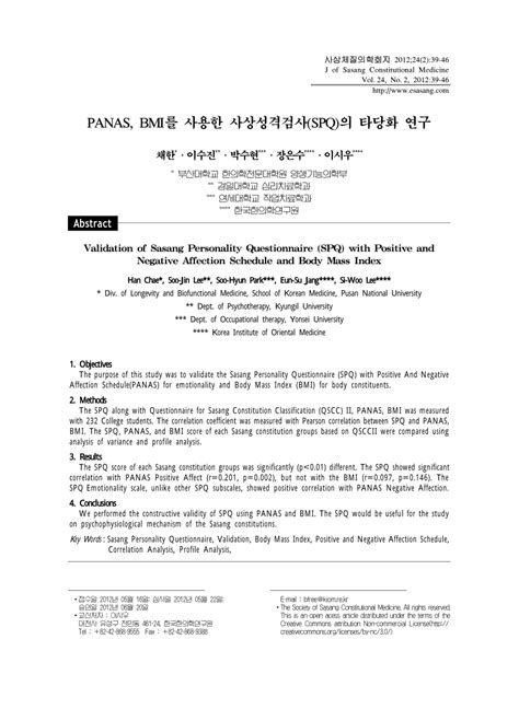 Pdf Validation Of Sasang Personality Questionnaire Spq With Positive And Negative Affection