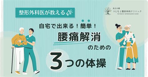 骨粗しょう症の検査と予防 ― 70代女性の3人に1人がかかる病気とは？