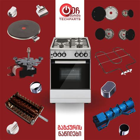 გაზქურის და ელექტრო ქურის სათადარიგო ტექნიკის ნაწილები Facebook
