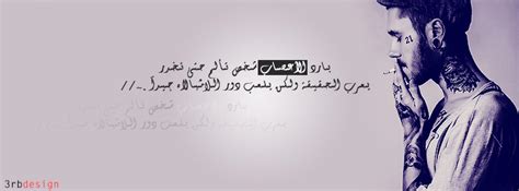 غلاف فيس بوك شبابي 2017 غلاف فيس بوك شباب 2017