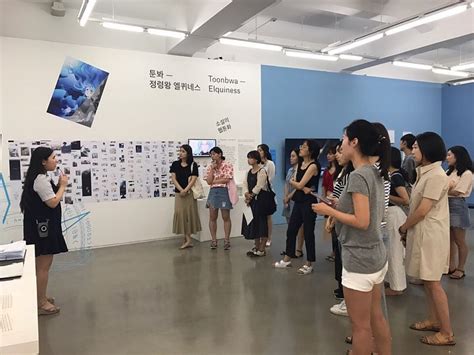 2018 문화예술교육현장의 이해와 실습 교과목 현장실습 이화여자대학교 교육대학원 미술교육