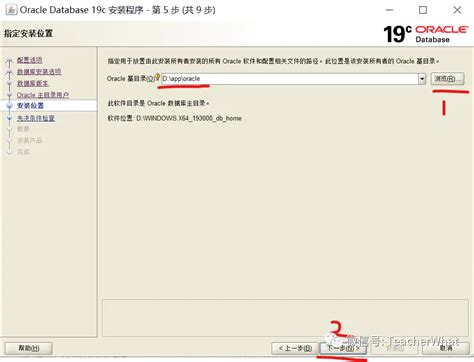 手把手教你在windows 10安装oracle 19c（详细图文附踩坑指南） 看看反馈 博客园