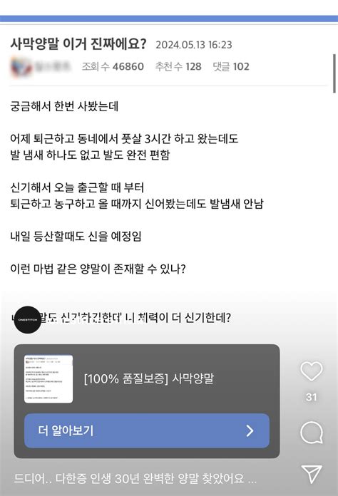 아니 펨코 양식 패러디한 릴스 광고 ㅋㅋ 국내축구 에펨코리아