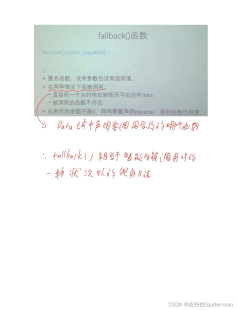 以太坊的智能合约以太坊 智能合约 Csdn Csdn博客