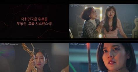 펜트하우스이지아x김소연x유진 흡인력 섬뜩 엔딩 1차 티저 공개