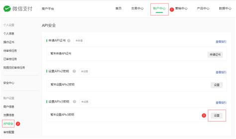 配置API key 通用规则 微信支付商户文档中心