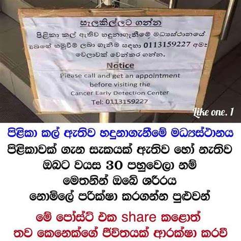 Nissanka උපුටාගැනිමක් පිළිකා කල් ඇතිව