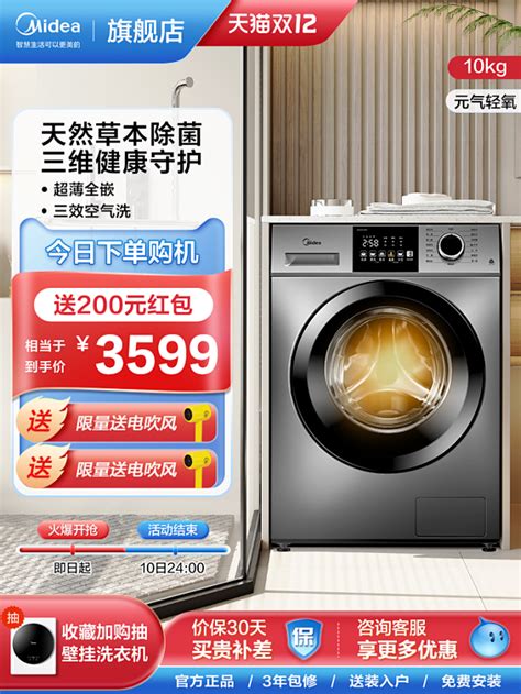 美的洗护旗舰店 双12主图750 20231124