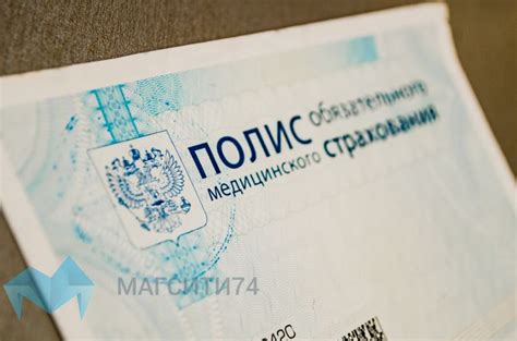 Инструкция как получить электронный полис ОМС Новости Магнитогорска