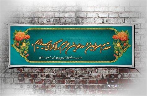 ۴۰ پیام و متن خوش آمد گویی و خیر مقدم رسمی و دوستانه ستاره