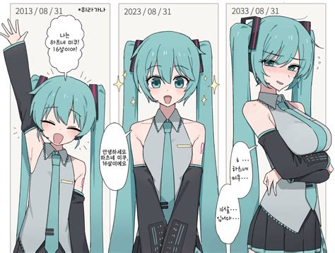 미쿠 설정 나이가 16인데 이걸 따라잡네 오덕양성소 에펨코리아