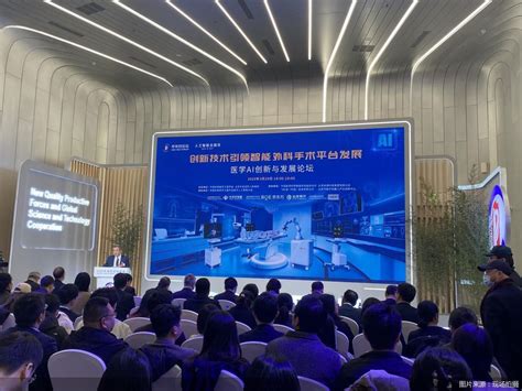 2025中关村论坛年会｜聚焦智能外科手术，ai驱动医疗行业迈向新高度