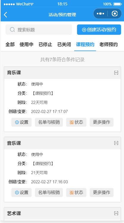 GitHub wangxiaobo reading 早教门店综合小程序前后端完整代码包括早教动态早教常识课程预约早教老师预约等功能采用腾讯提供的小程序云开发解决方案无须