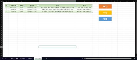 엑셀vba를 통한 재고관리 프로그램 크몽