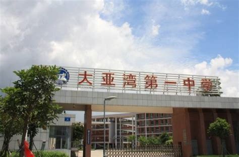 大亚湾西区荷茶小学 大亚湾荷茶小学扩建图 大亚湾小学 第15页 大山谷图库