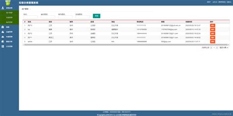 Java垃圾分类查询管理系统源码数据库，基于springbootmybatis Plus，垃圾分类查询及预约上门回收开源代码java