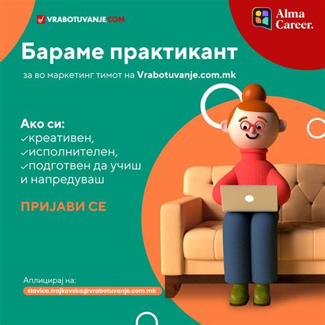 Vrabotuvanje Com On Linkedin ОДЛИЧНА ШАНСА да се придружиш на маркетинг тимот на Vrabotuvanje