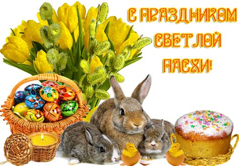 Открытки с Православной Пасхой Красивые поздравления Христос Воскрес