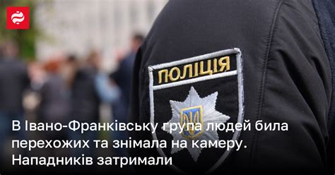 В Івано Франківську хулігани нападали на перехожих Новини України