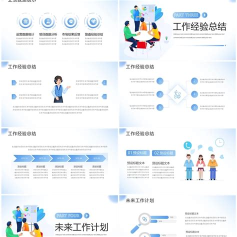 蓝色插画风企业客服年终总结PPT模板 PPT模板 OVO图库
