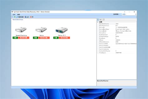 SysTools Hard Drive Data Recovery 软件 官方授权正版软件平台