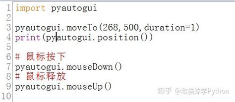 Python GUI自动化神器pyautogui精准识别图片并自动点赞 知乎
